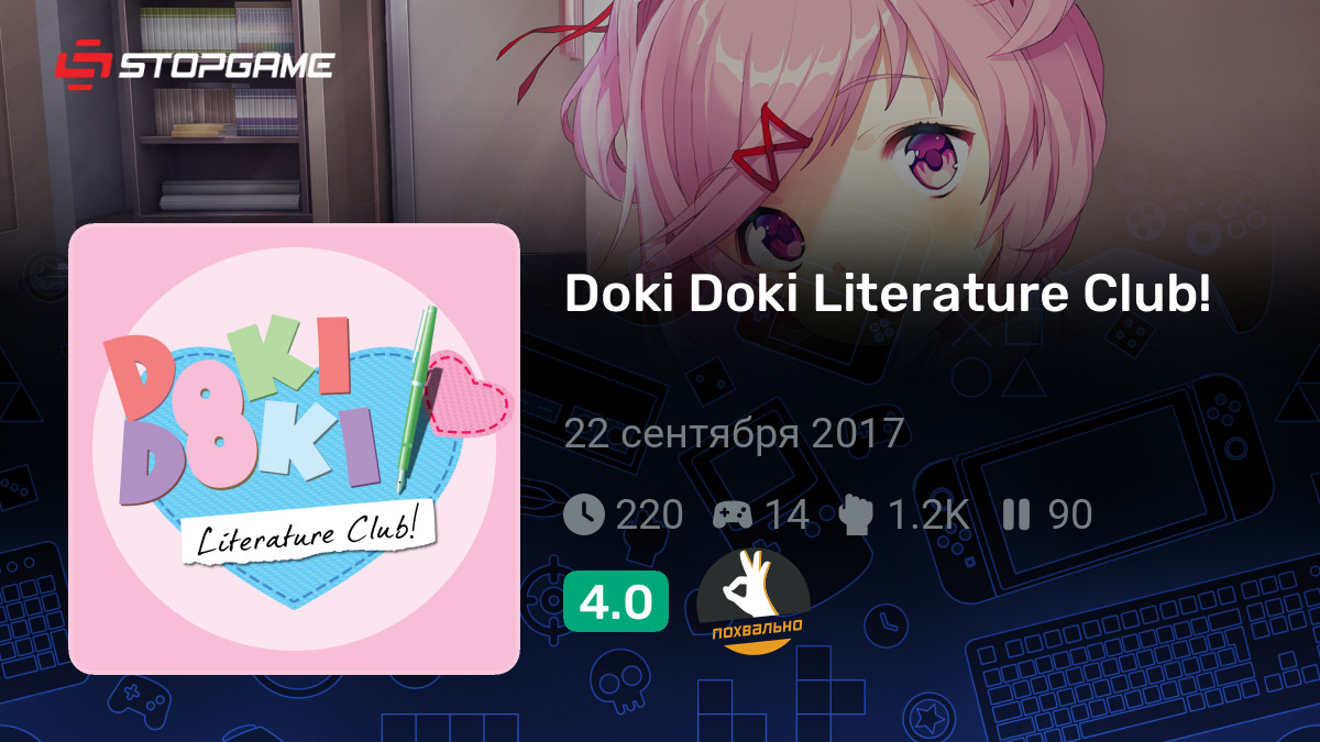 Подборки с игрой Doki Doki Literature Club! | StopGame