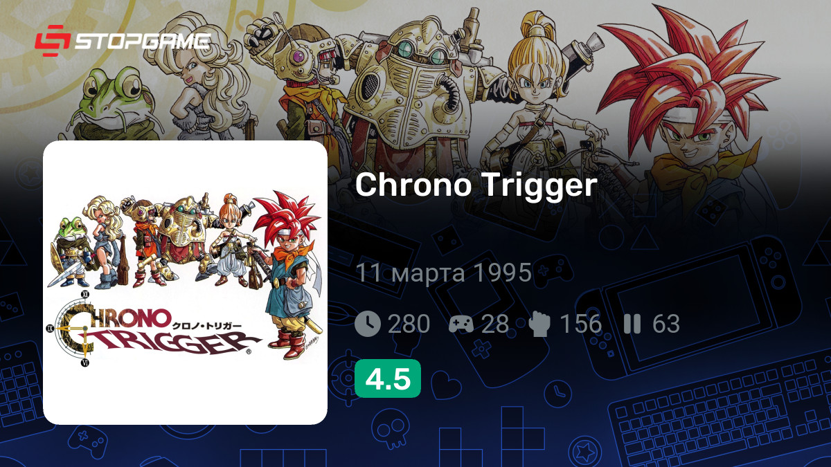 Chrono Trigger (Chrono Tigger) — обзоры и отзывы, описание, дата выхода ...