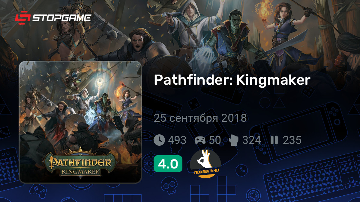 Новости об игре Pathfinder: Kingmaker | StopGame