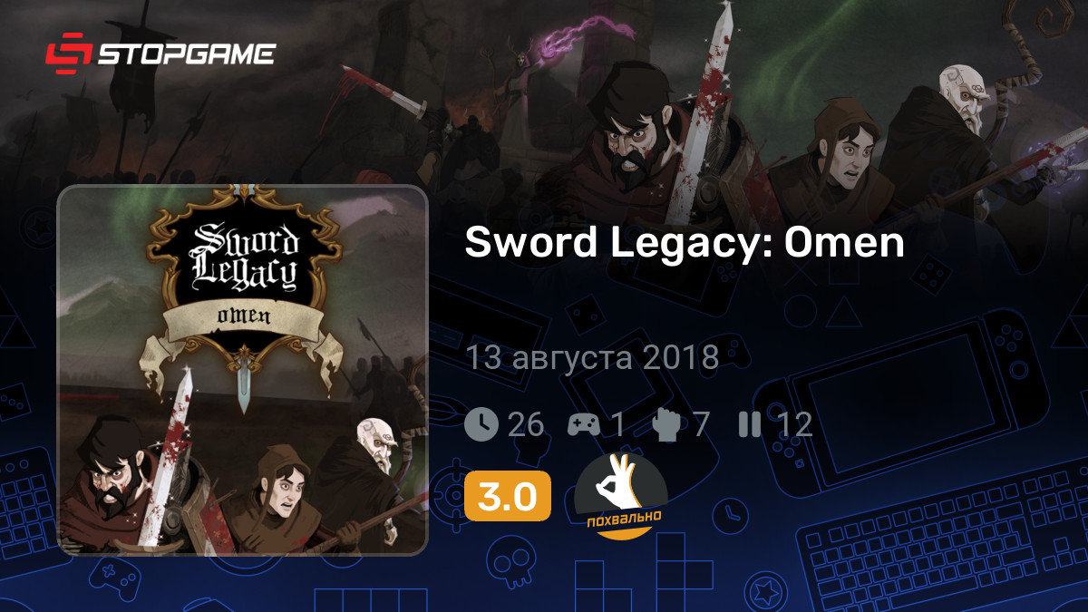 Цены на игру Sword Legacy: Omen | StopGame