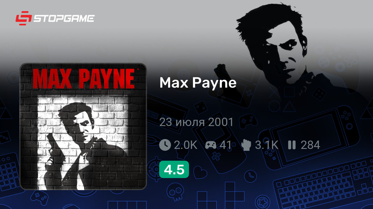 Прохождение Max Payne — гайд по игре | StopGame