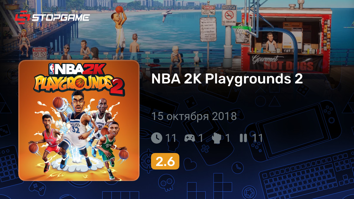 NBA 2K Playgrounds 2 — обзоры и отзывы, описание, дата выхода, официальный сайт игры, системные ...