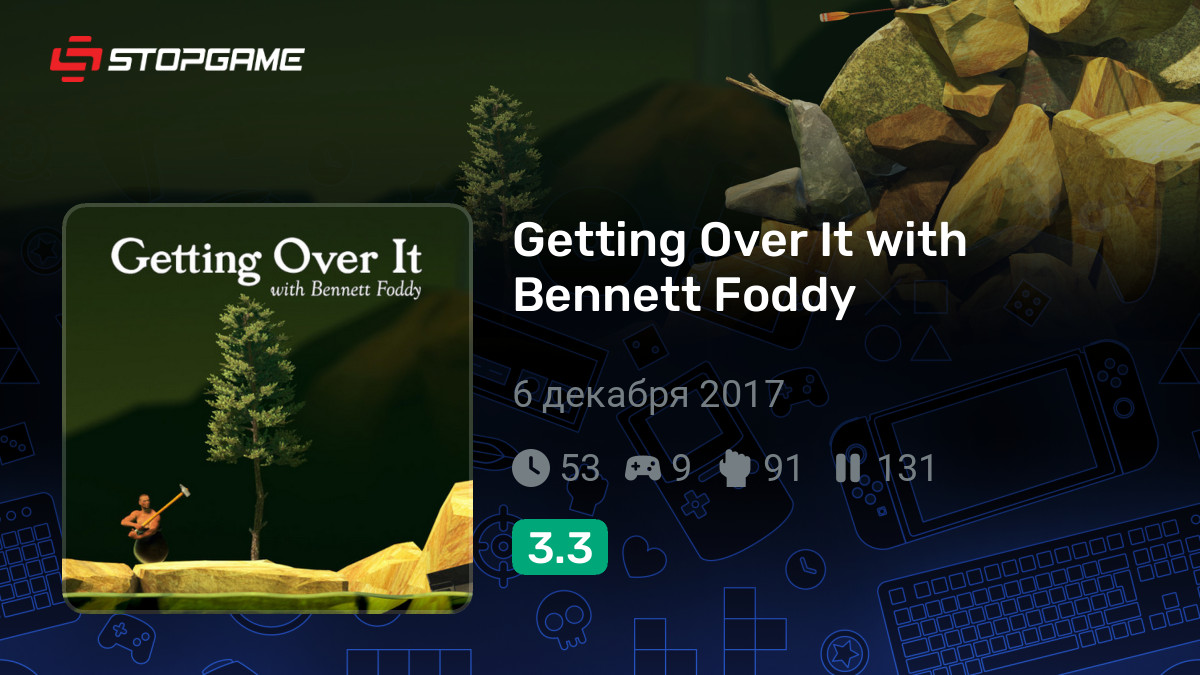 Подборки с игрой Getting Over It with Bennett Foddy | StopGame