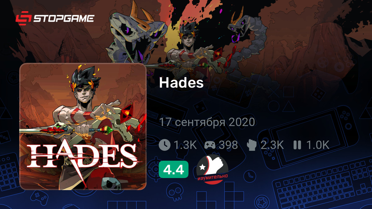 Видео от StopGame к игре Hades | StopGame