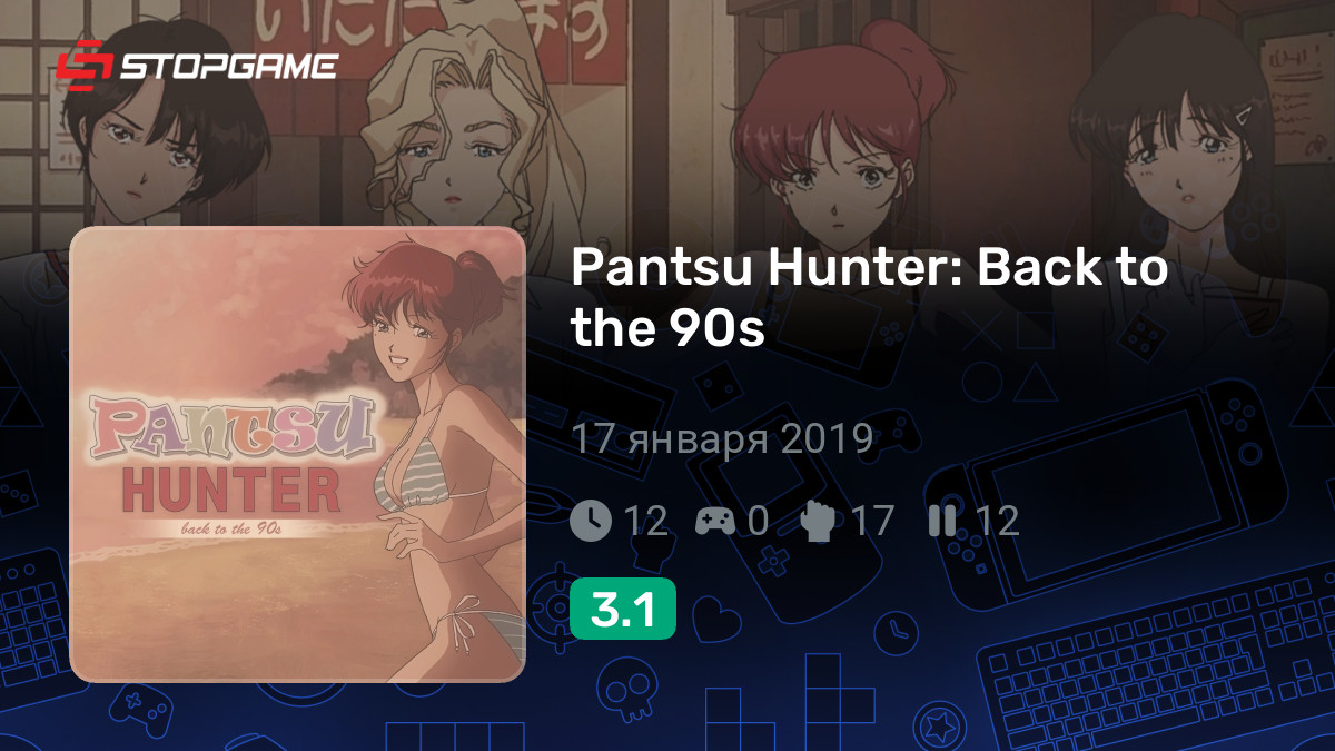 Видео от StopGame к игре Pantsu Hunter: Back to the 90s | StopGame