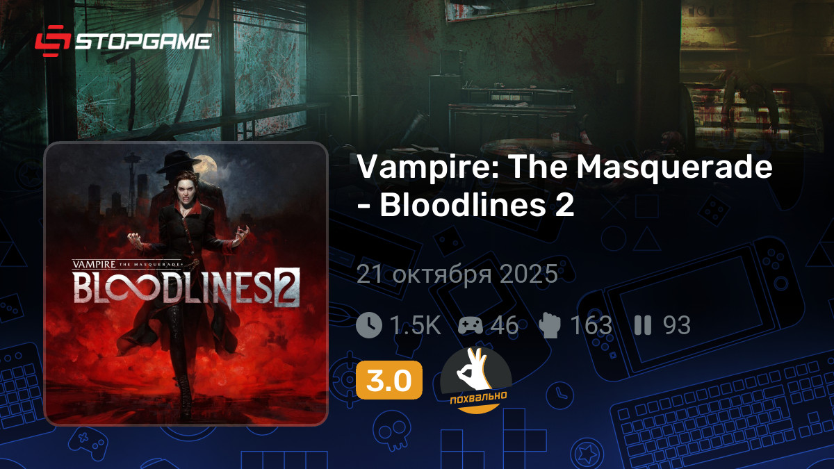 Видео от StopGame к игре Vampire: The Masquerade - Bloodlines 2 | StopGame