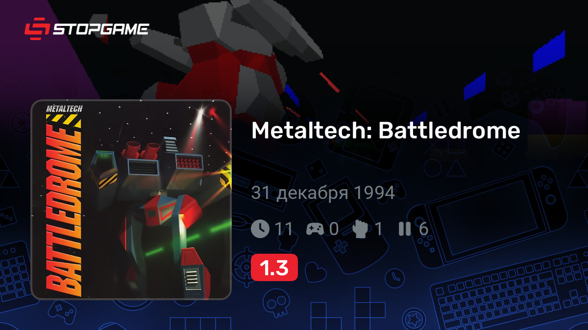 Подборки с игрой Metaltech: Battledrome | StopGame