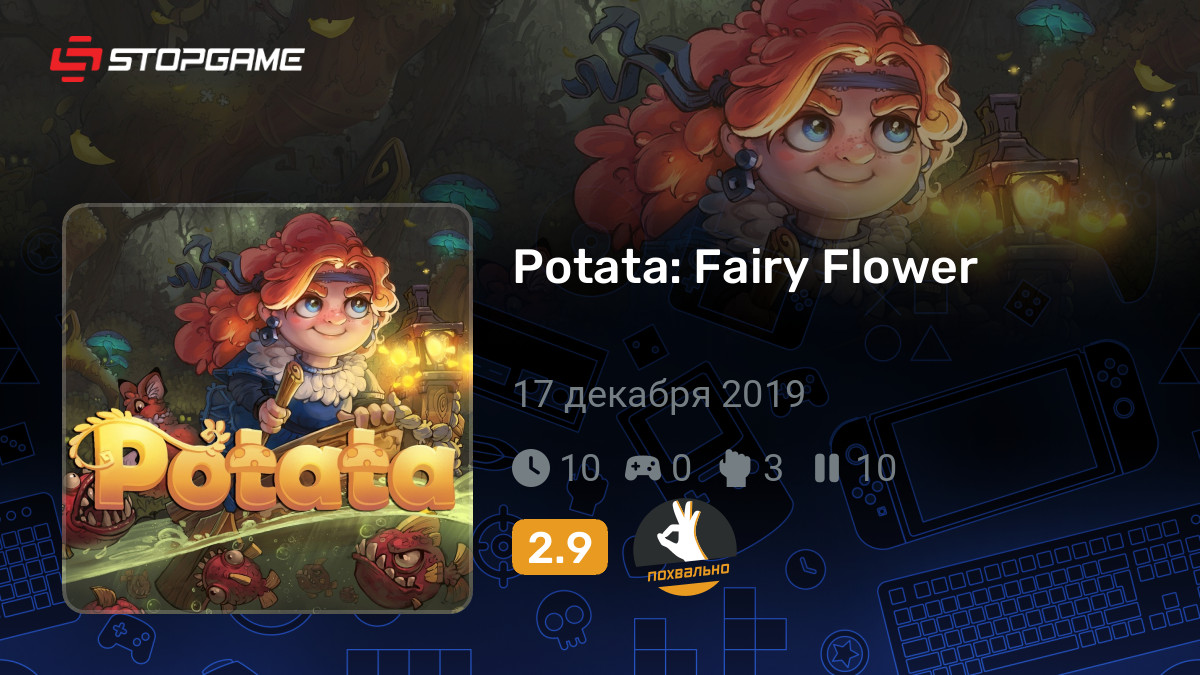 Скриншоты игры Potata: Fairy Flower — галерея, снимки экрана | StopGame
