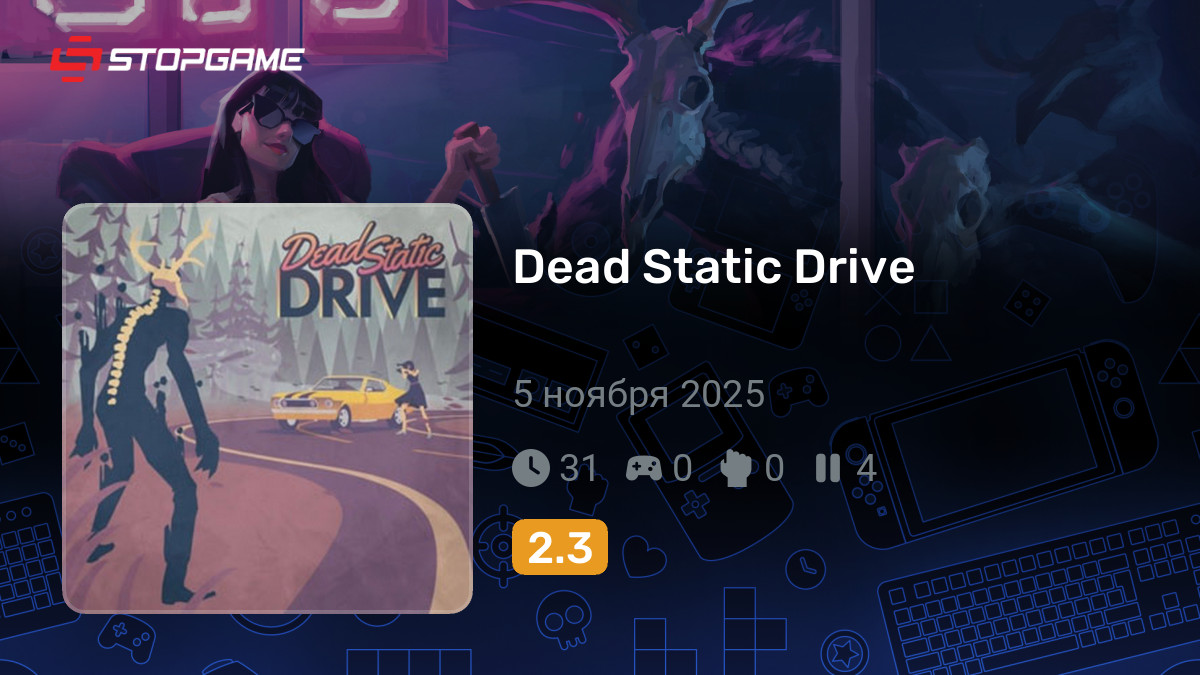 Dead Static Drive — обзоры и отзывы, описание, дата выхода, официальный ...