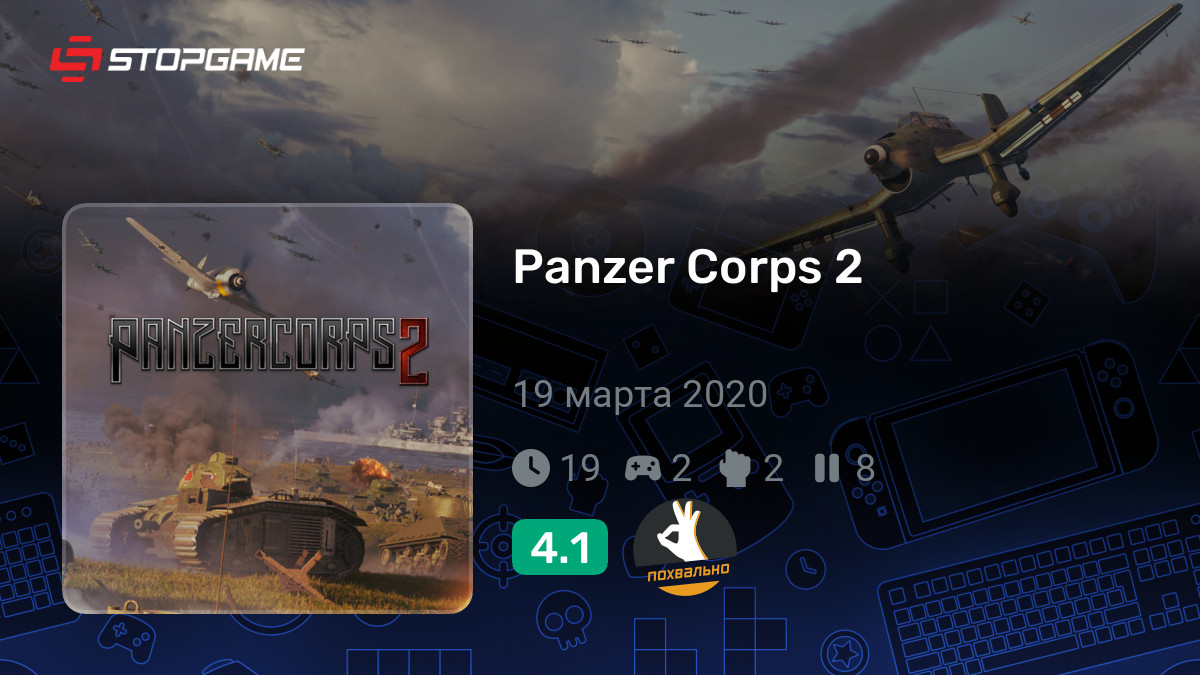 Скриншоты игры Panzer Corps 2 — галерея, снимки экрана | StopGame