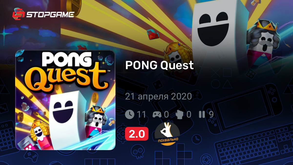 Подборки с игрой PONG Quest | StopGame