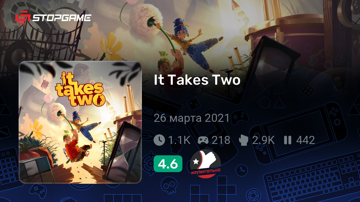 Пользовательские отзывы об игре It Takes Two | StopGame
