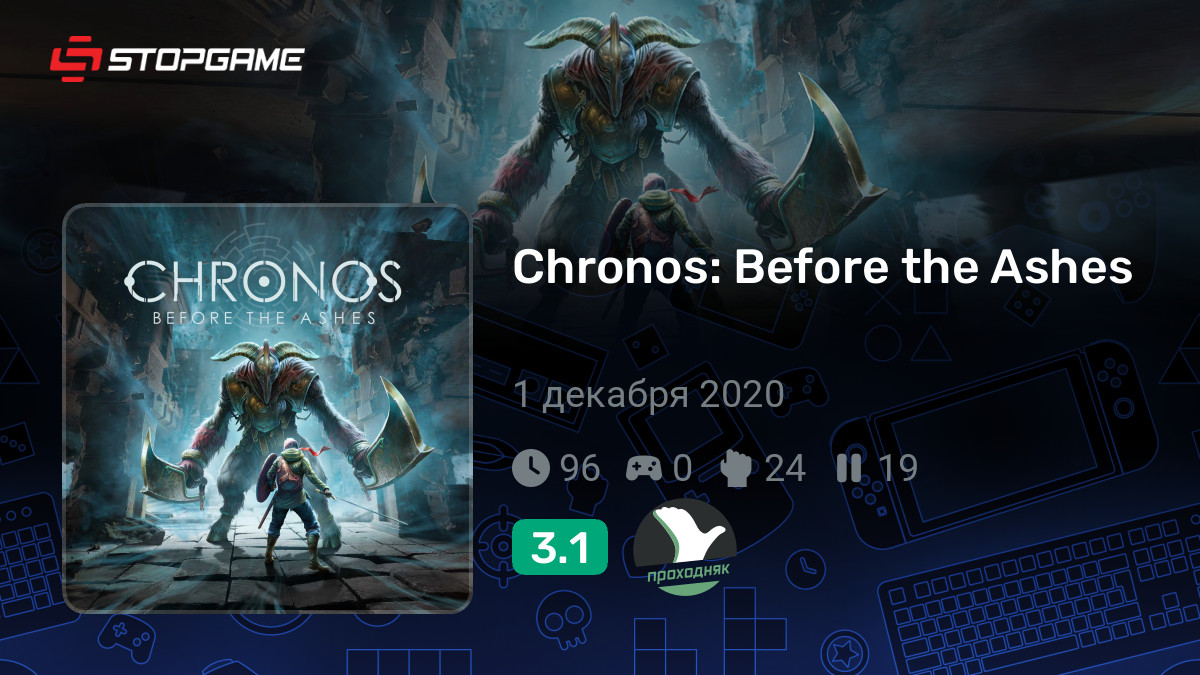 Chronos: Before the Ashes — обзоры и отзывы, описание, дата выхода, официальный сайт игры ...