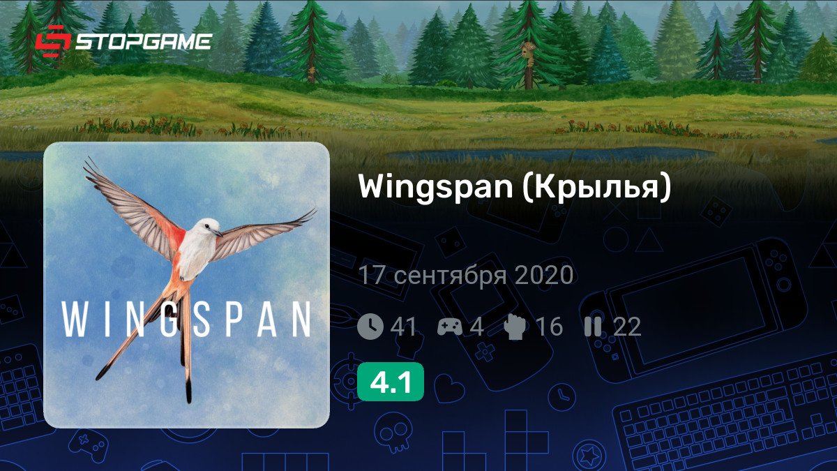 Видео от StopGame к игре Wingspan (Крылья) | StopGame