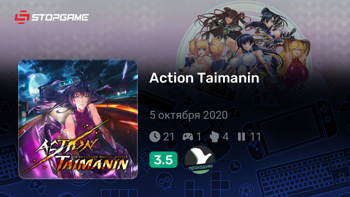 Подборки с игрой Action Taimanin | StopGame
