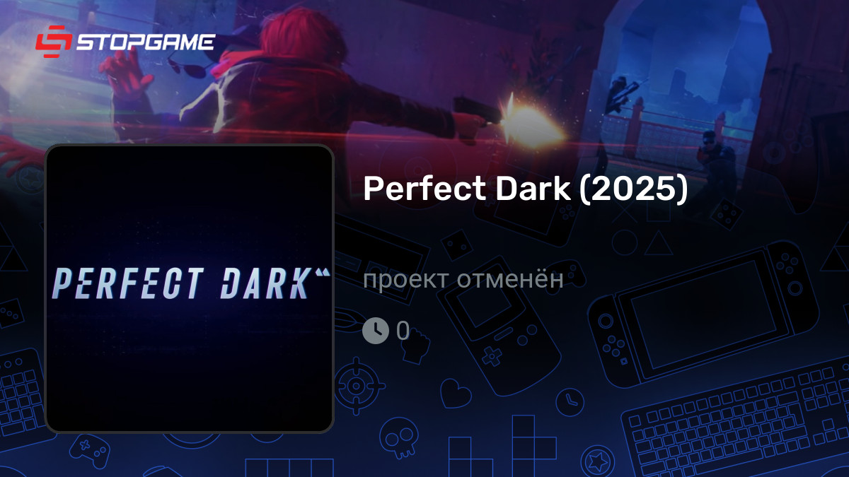 Игры похожие на Perfect Dark (2025) | StopGame