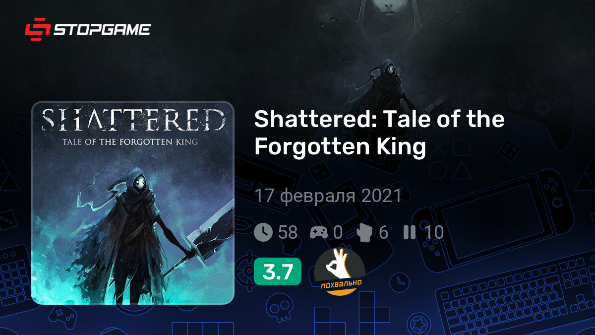Пользовательские отзывы об игре Shattered: Tale of the Forgotten King ...
