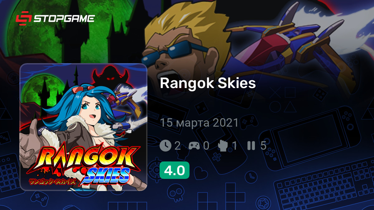 Rangok Skies — обзоры и отзывы, описание, дата выхода, официальный сайт ...