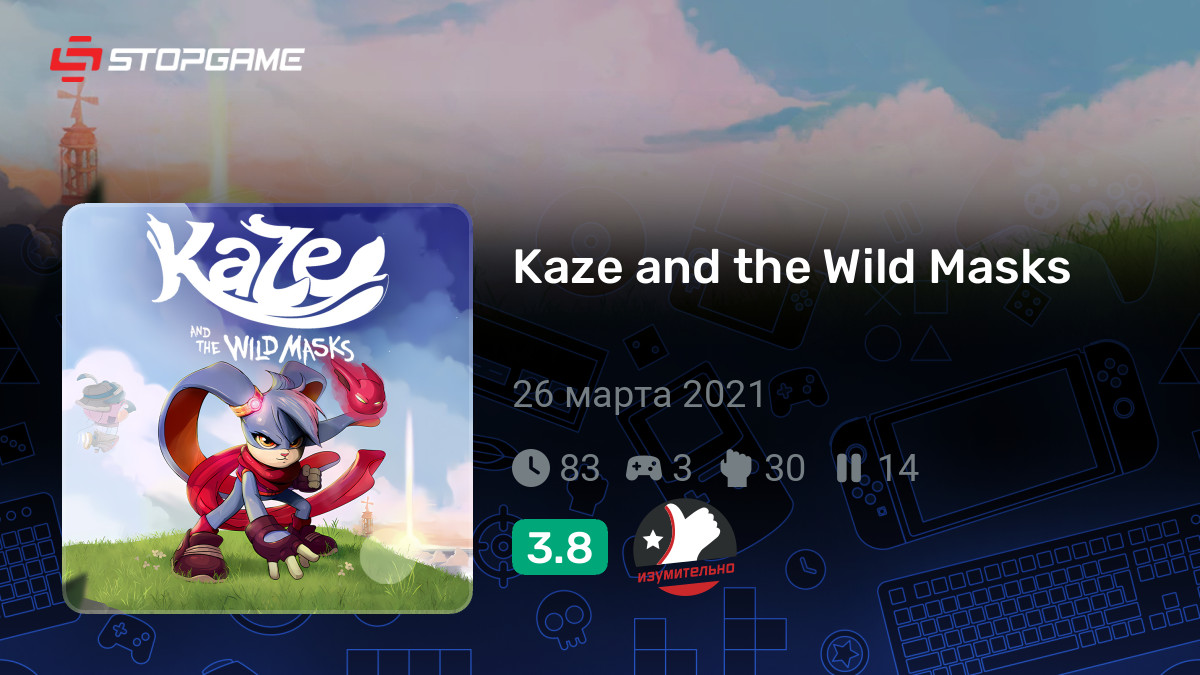 Скриншоты игры Kaze and the Wild Masks — галерея, снимки экрана | StopGame