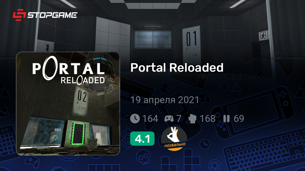 Portal Reloaded — обзоры и отзывы, описание, дата выхода, официальный ...