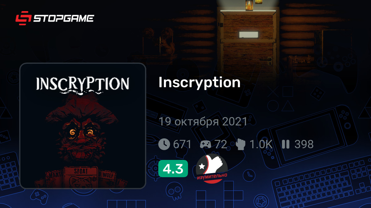 Новости об игре Inscryption | StopGame