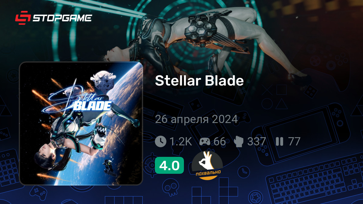 Обзор Stellar Blade - рецензия игры, превью, интервью и прочие статьи | StopGame
