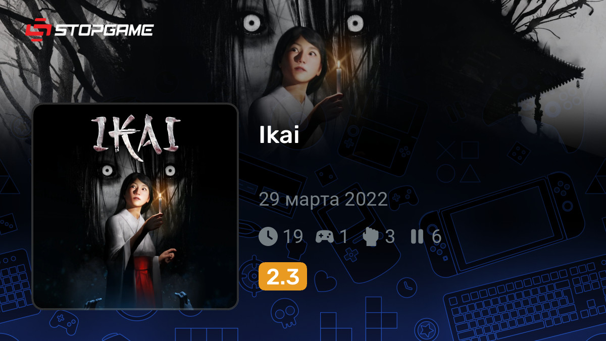 Ikai — обзоры и отзывы, описание, дата выхода, официальный сайт игры ...