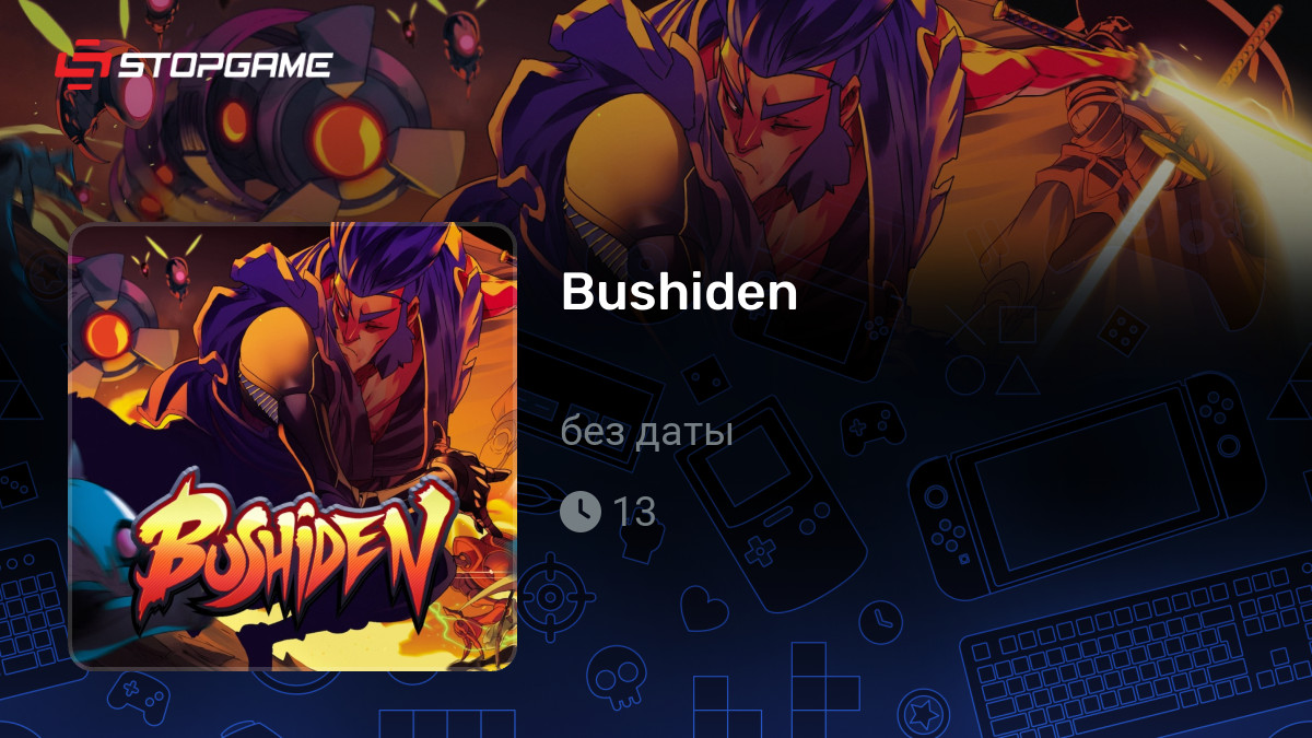 Bushiden — обзоры и отзывы, описание, дата выхода, официальный сайт ...