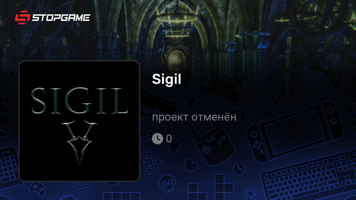 Sigil — обзоры и отзывы, описание, дата выхода, официальный сайт игры ...