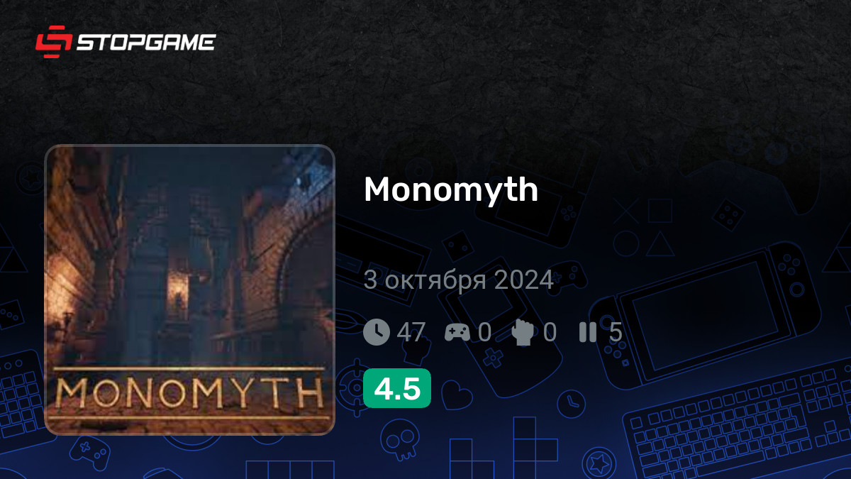 Monomyth — обзоры и отзывы, описание, дата выхода, официальный сайт ...