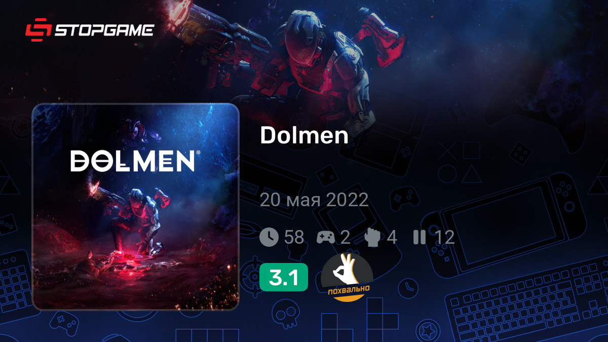 Скриншоты игры Dolmen — галерея, снимки экрана | StopGame