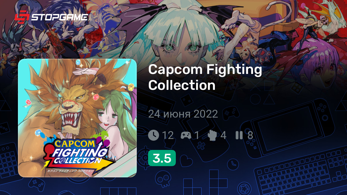 Подборки с игрой Capcom Fighting Collection | StopGame