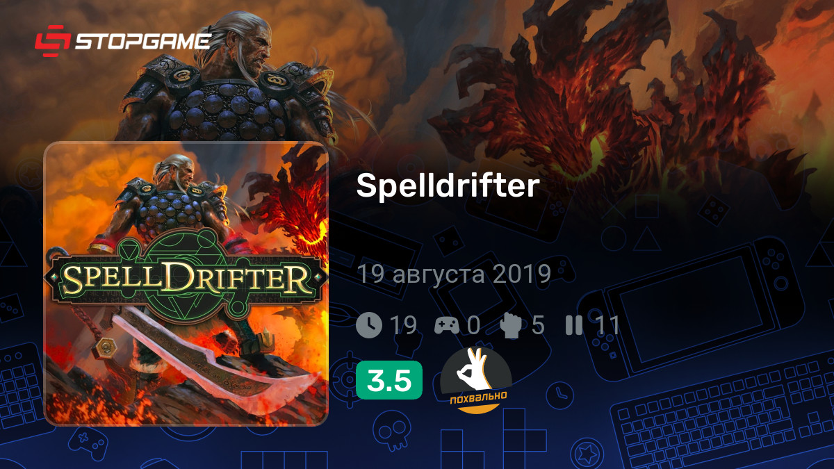 Spelldrifter — обзоры и отзывы, описание, дата выхода, официальный сайт игры, системные ...