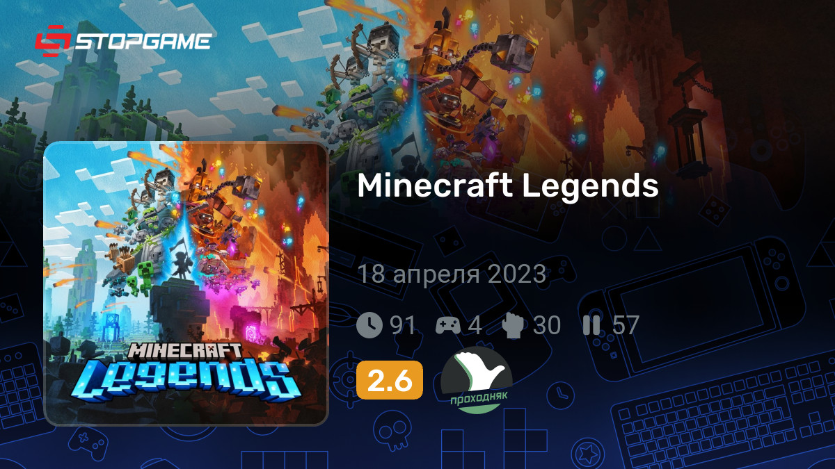 Новости об игре Minecraft Legends | StopGame