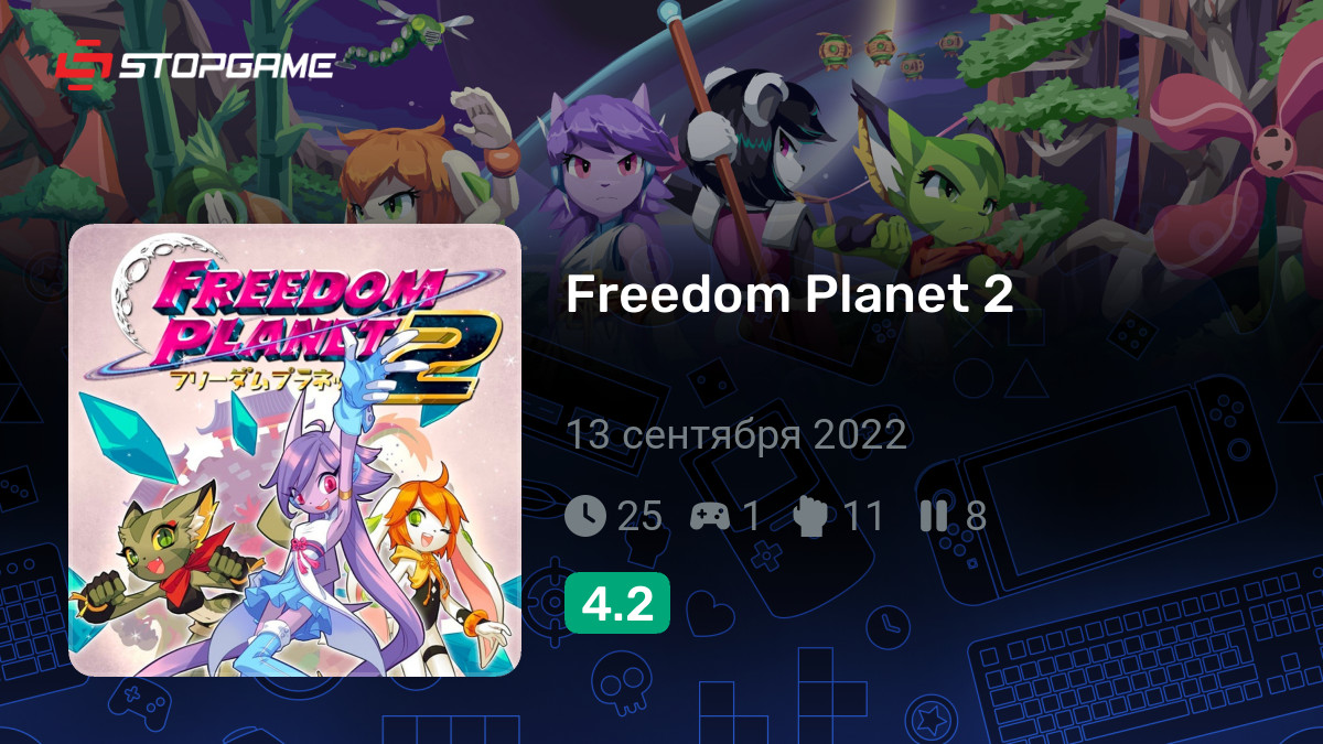 Freedom Planet 2 — обзоры и отзывы, описание, дата выхода, официальный сайт игры, системные ...