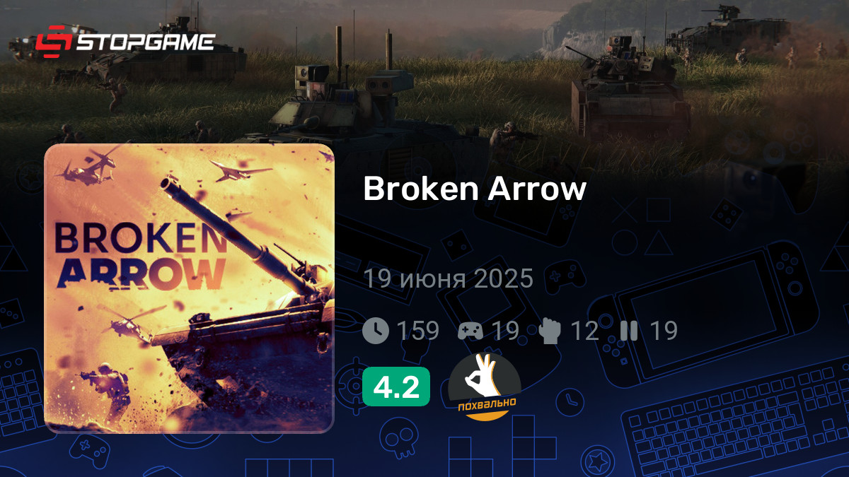 Новости об игре Broken Arrow | StopGame