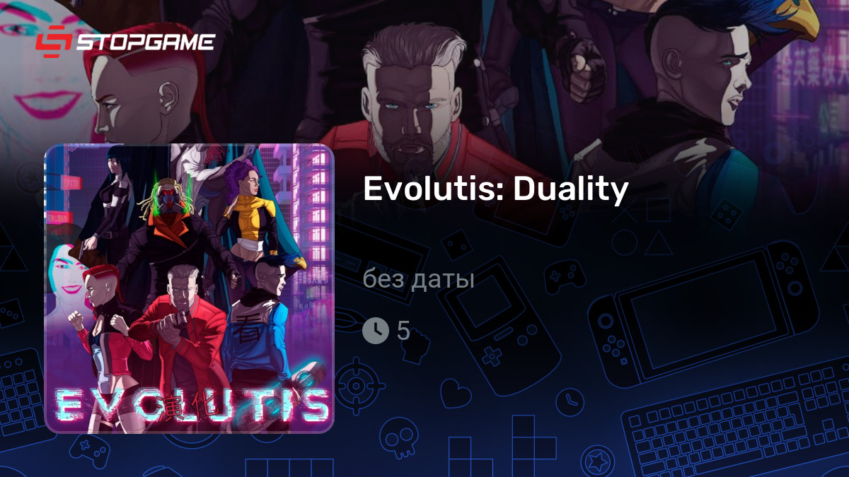Подборки с игрой Evolutis: Duality | StopGame