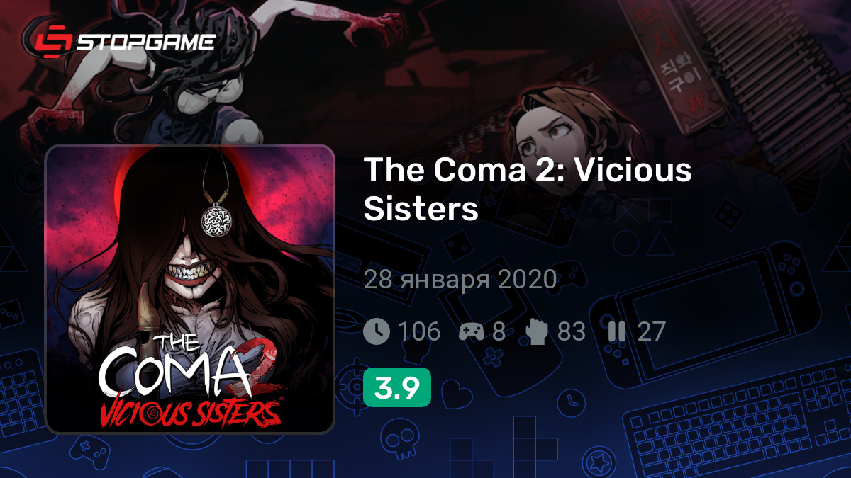 The Coma 2: Vicious Sisters — обзоры и отзывы, описание, дата выхода ...