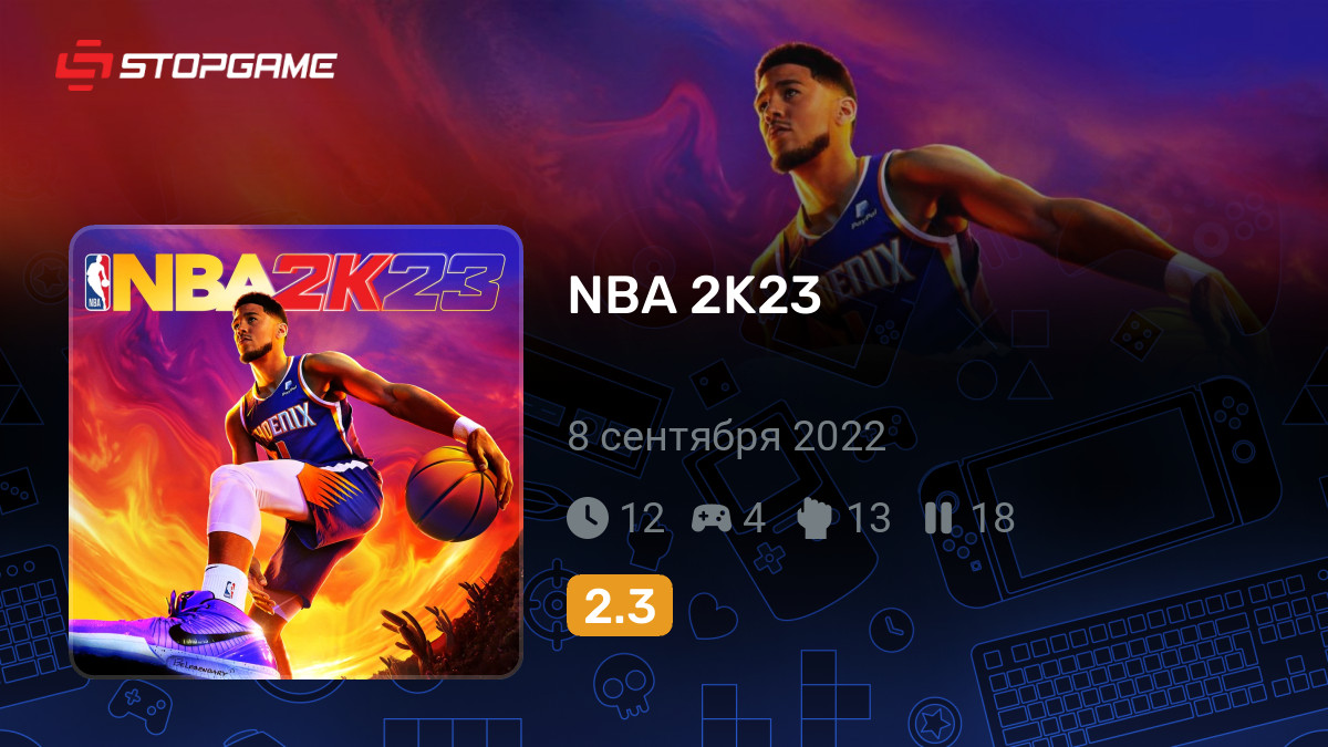 NBA 2K23 — обзоры и отзывы, описание, дата выхода, официальный сайт игры, системные требования и ...