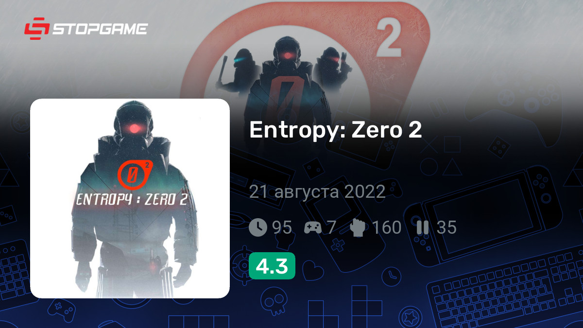 Скриншоты игры Entropy: Zero 2 — галерея, снимки экрана | StopGame