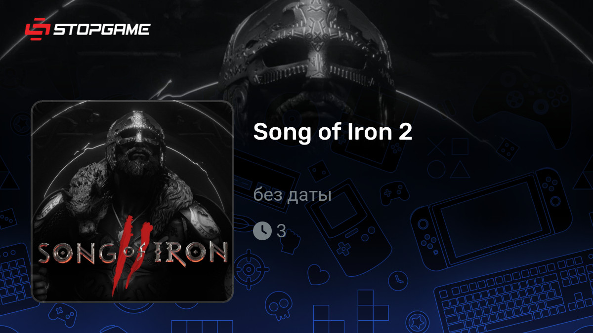Подборки с игрой Song of Iron 2 | StopGame