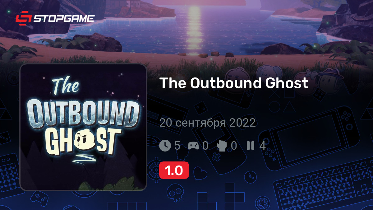 Скриншоты игры The Outbound Ghost — галерея, снимки экрана | StopGame