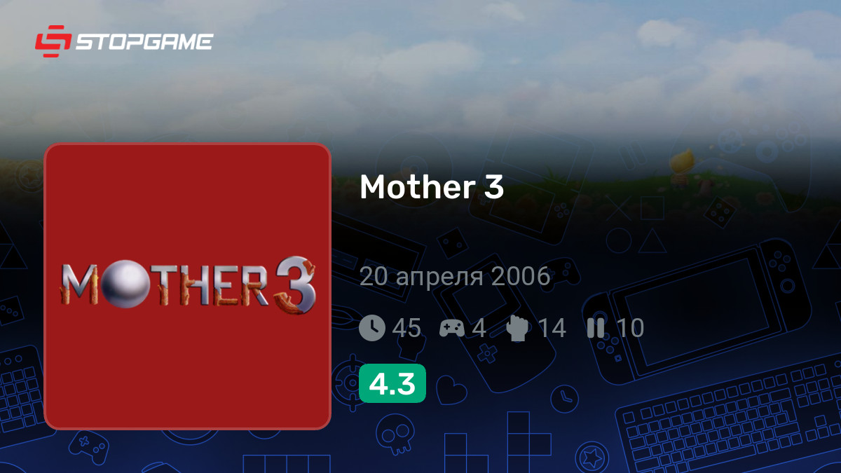 Подборки с игрой Mother 3 | StopGame