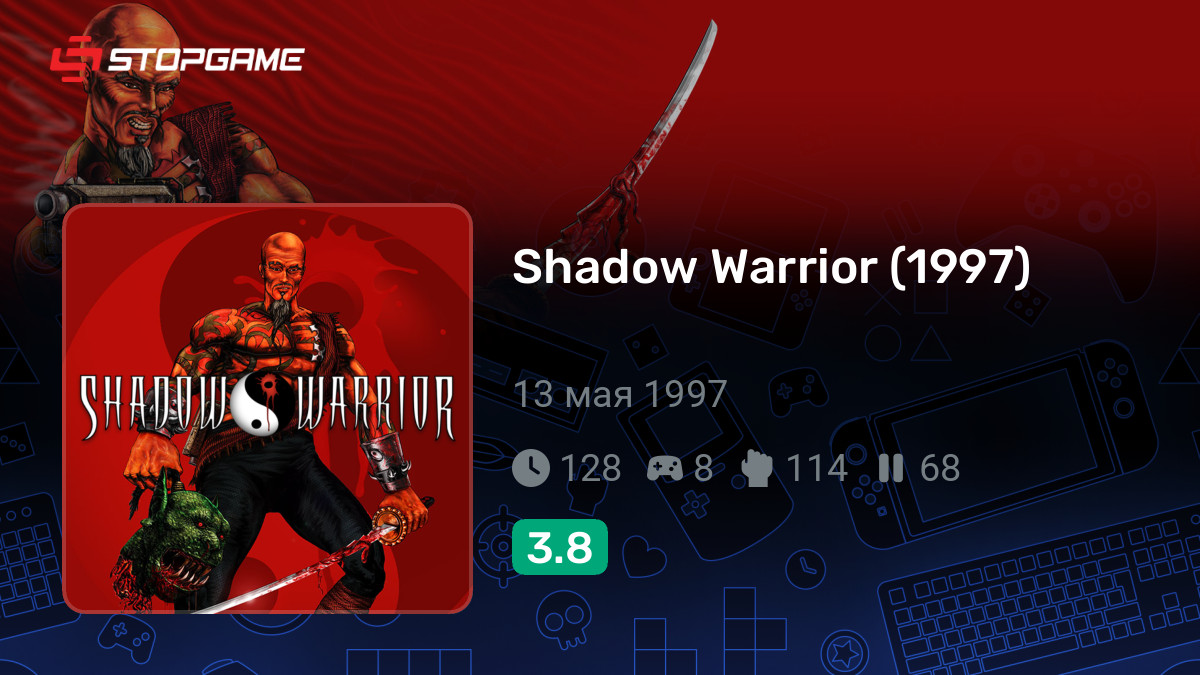 Подборки с игрой Shadow Warrior (1997) | StopGame