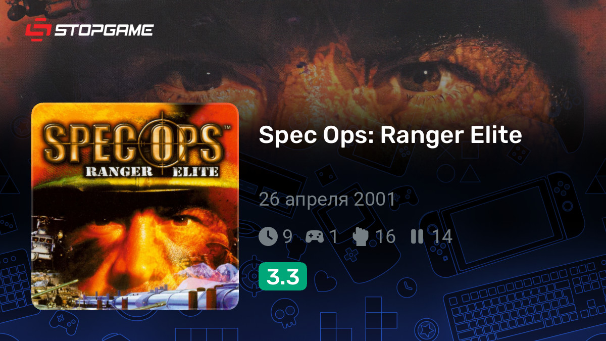 Spec Ops: Ranger Elite — обзоры и отзывы, описание, дата выхода ...