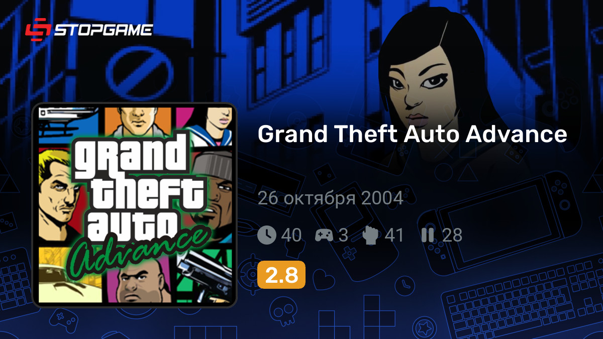 Grand Theft Auto Advance — обзоры и отзывы, описание, дата выхода, официальный сайт игры ...