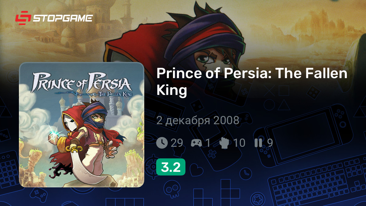 Подборки с игрой Prince of Persia: The Fallen King | StopGame