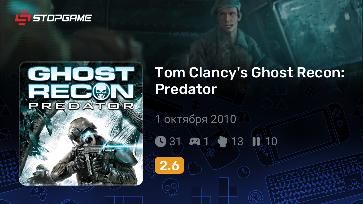 Tom Clancy's Ghost Recon: Predator — обзоры и отзывы, описание, дата ...