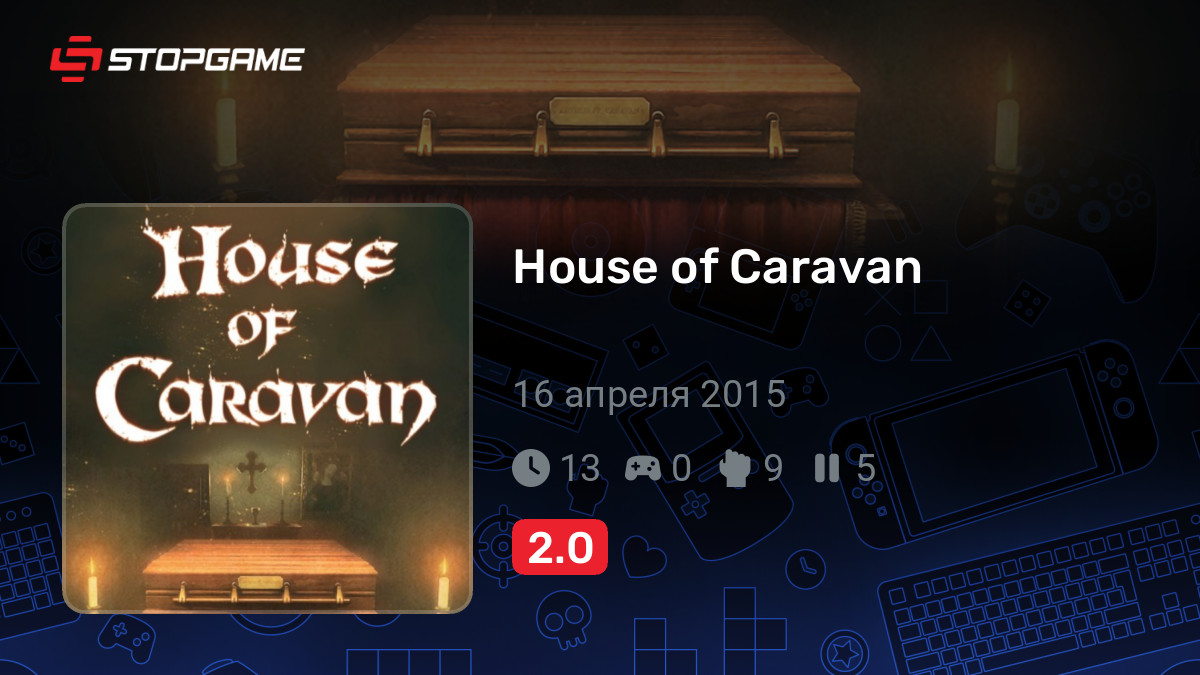 Подборки с игрой House of Caravan | StopGame