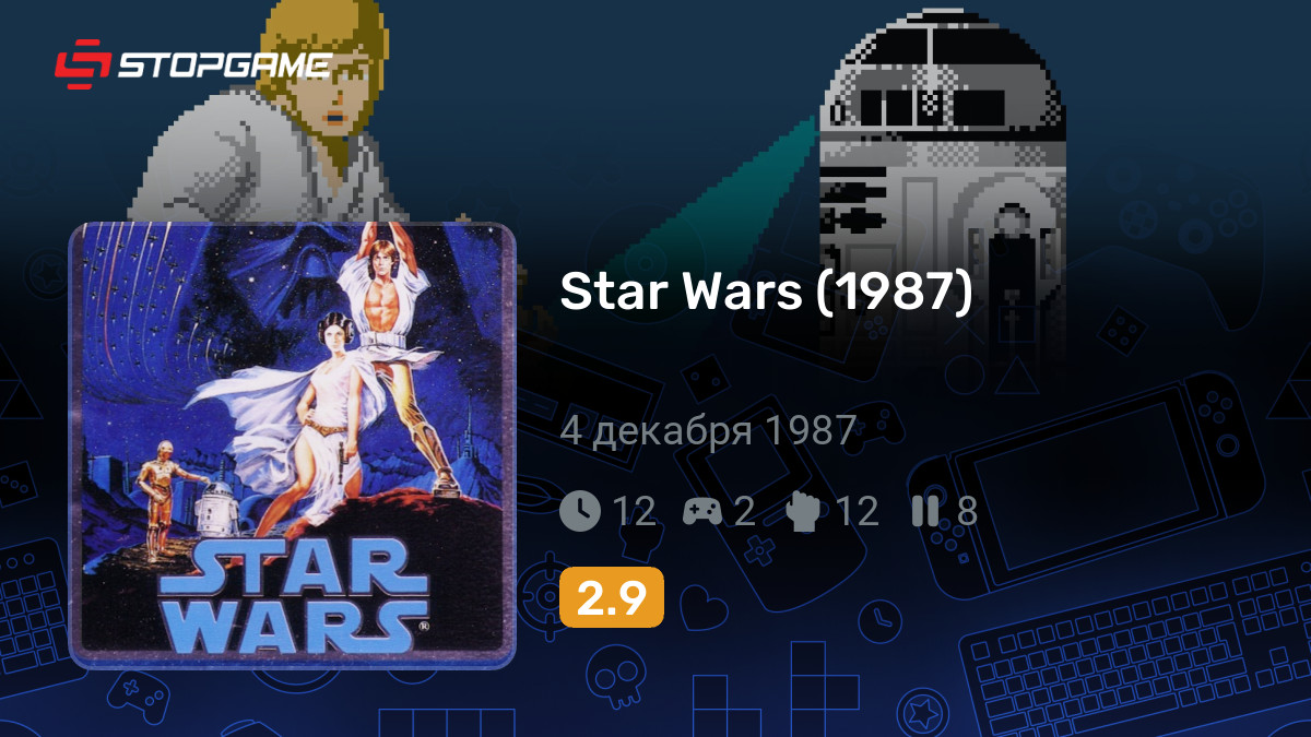 Star Wars (1987) — обзоры и отзывы, описание, дата выхода, официальный ...